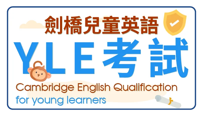 英語課程 | YOA Learning